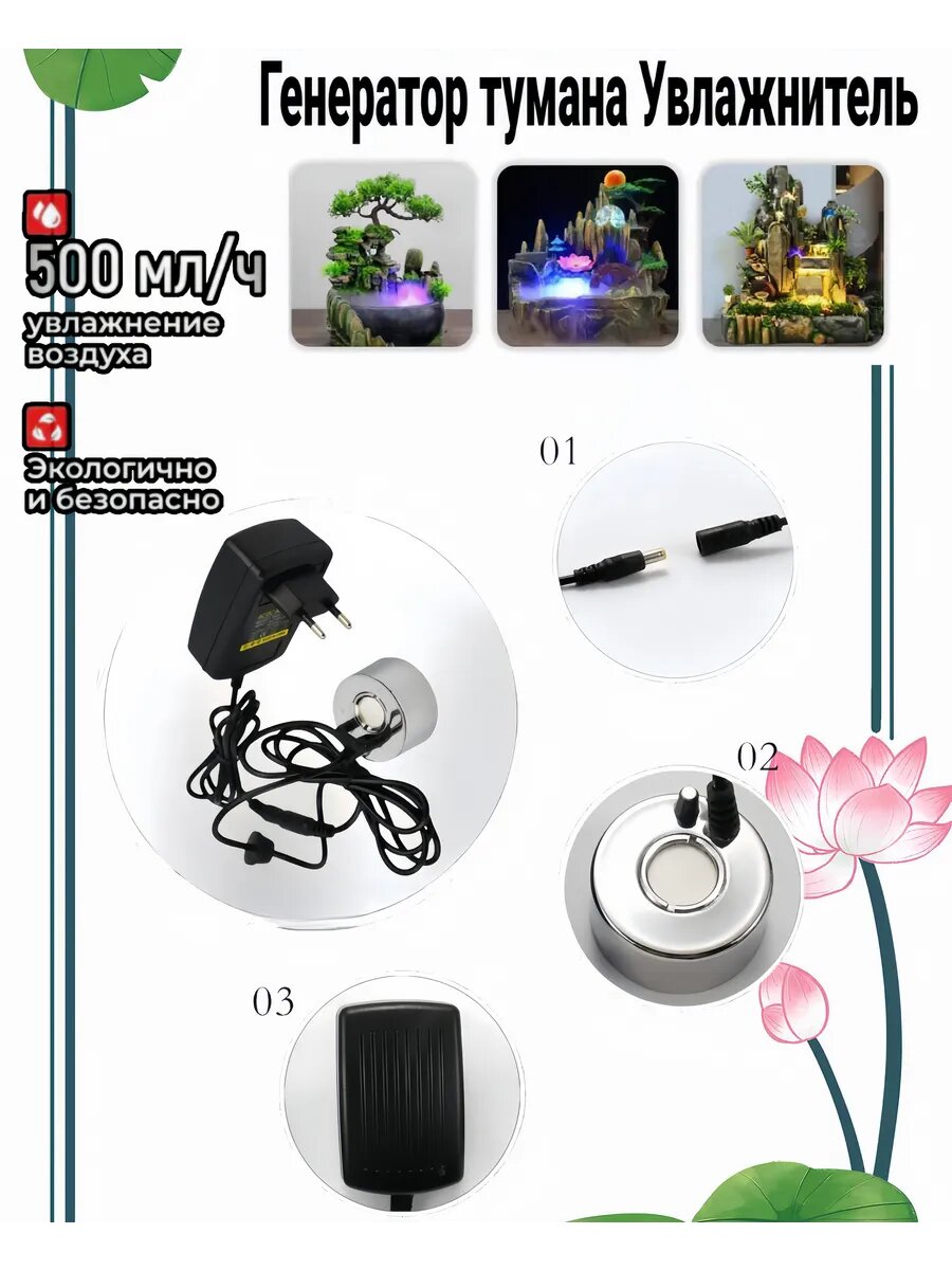 Ультразвуковой генератор тумана