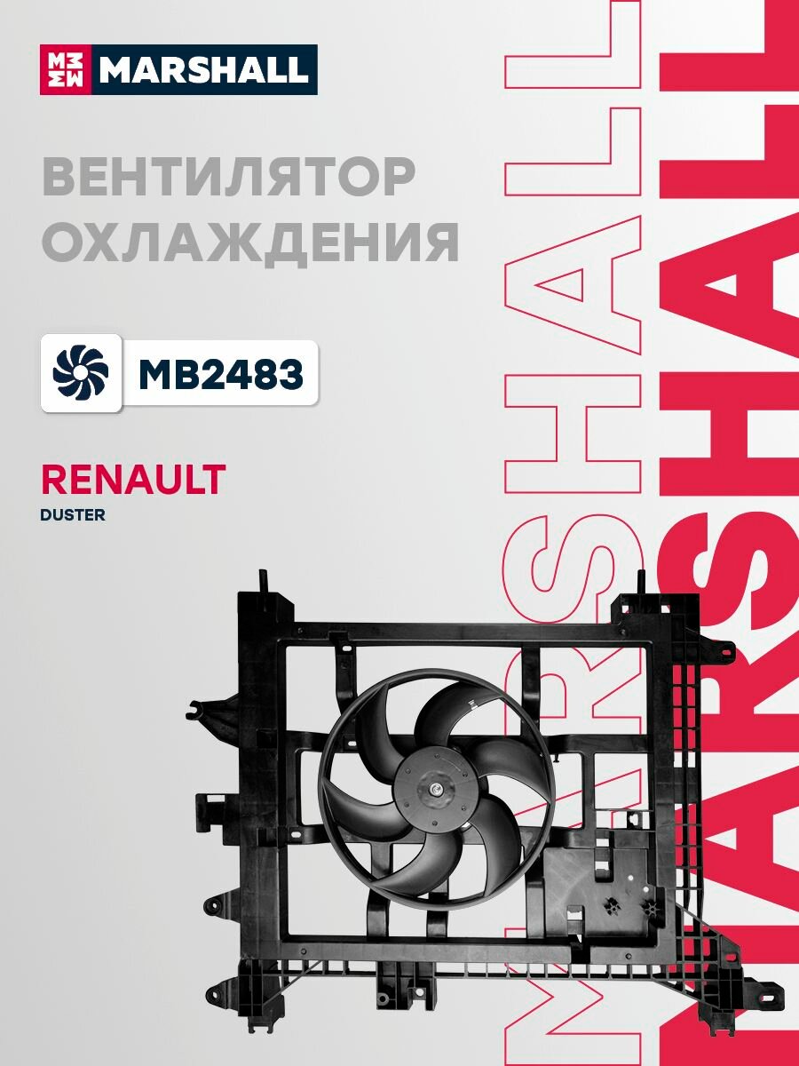 Вентилятор охлаждения RENAULT рено Duster Дастер 8200880554; 214810820R