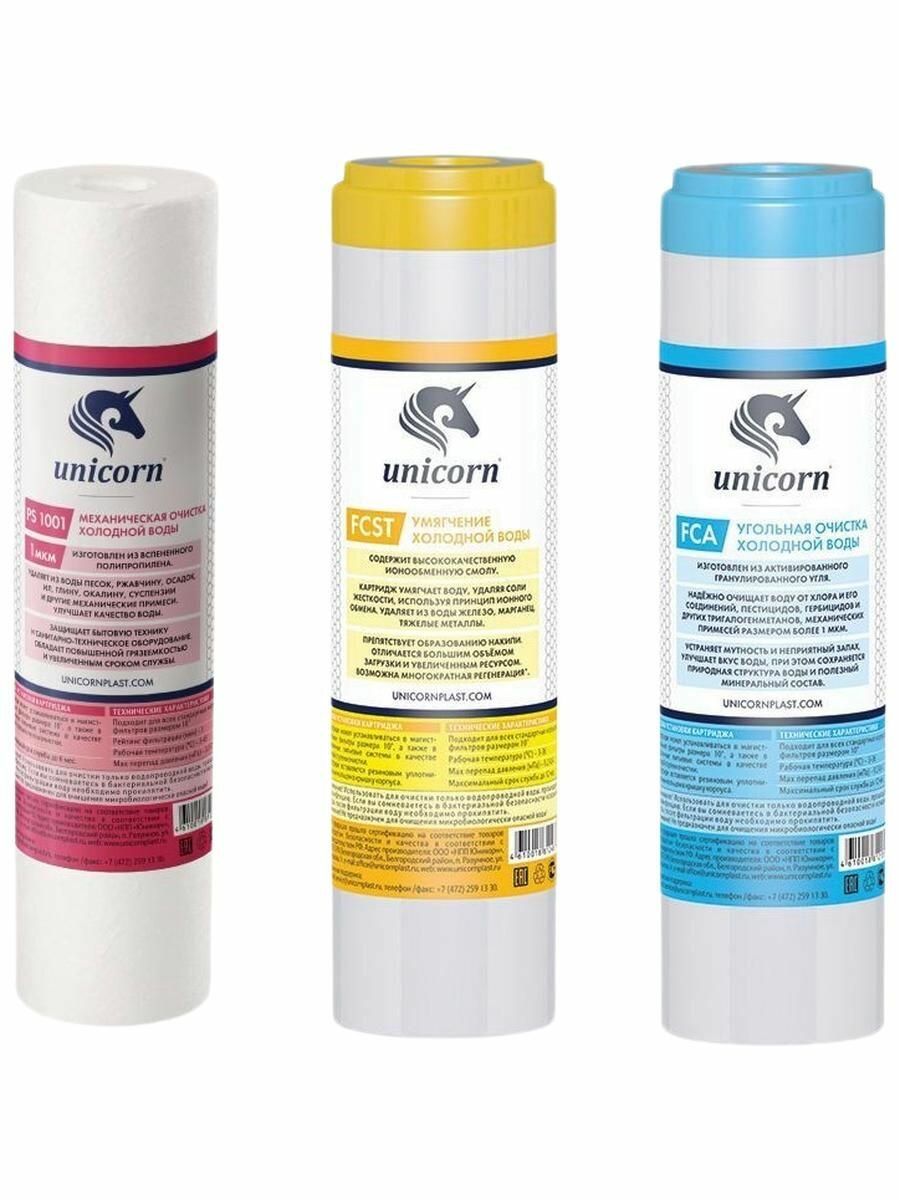 Комплект сменных картриджей для фильтра воды Антинакипь, 3-х ступенчатый для смягчения воды, модуль для водоочистки