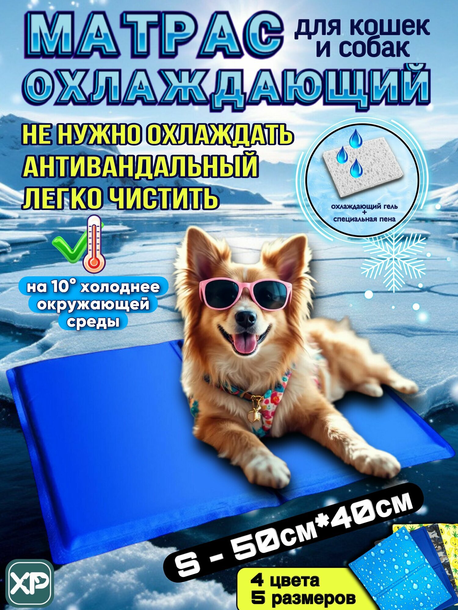 Охлаждающий коврик для собак гелевый, Синий S, мат подстилка для кошек, холодная лежанка для малых средних и крупных пород животных
