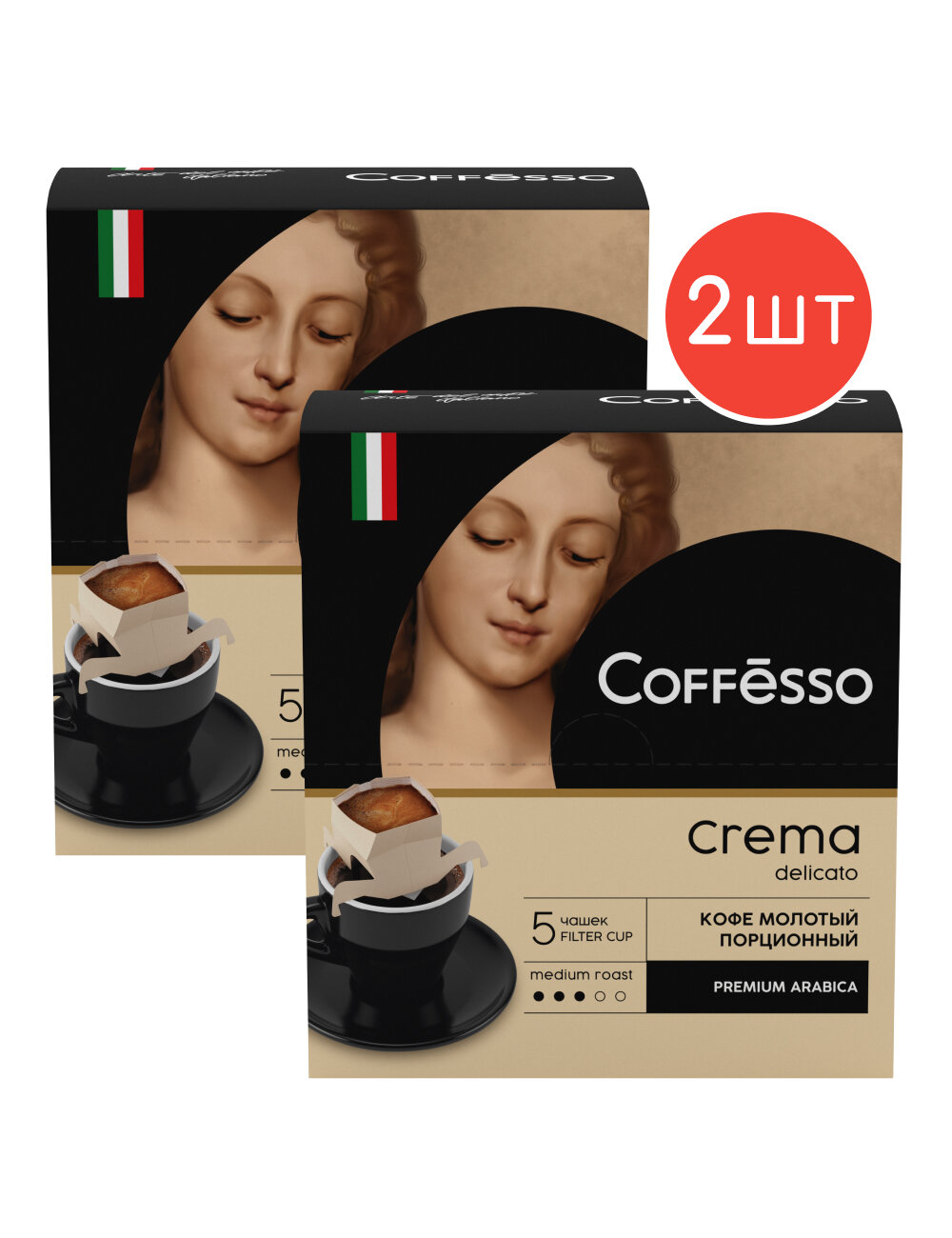 Кофе молотый Coffesso Crema Delicato в дрип-пакетах 45г 2шт