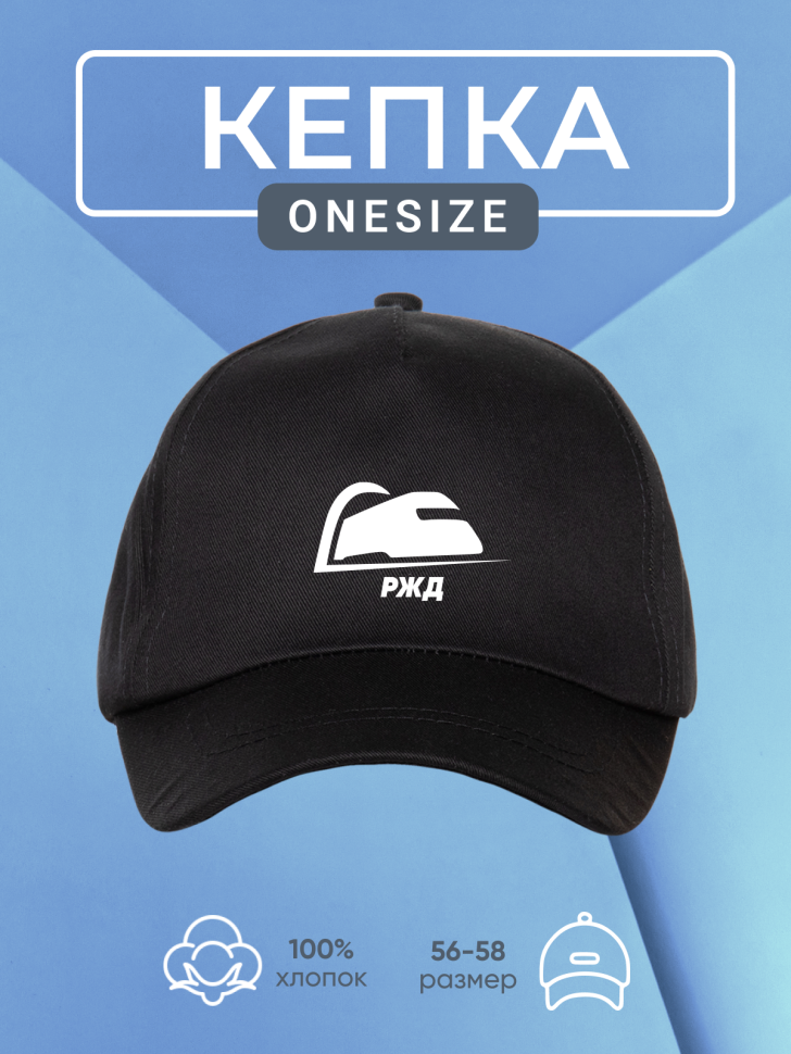 Бейсболка  классика для мужчин и женщин