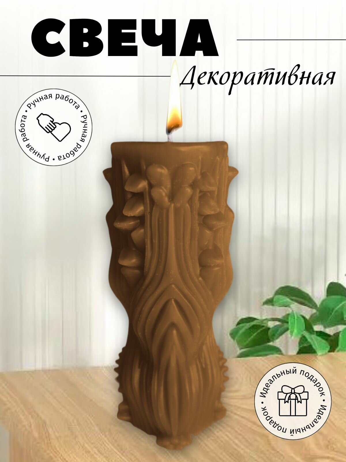 Свеча 11*4 с узорами