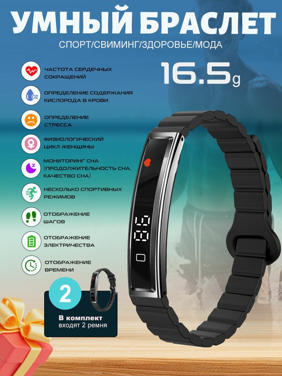 Водонепроницаемый спортивный смарт-браслет без экрана, который плавает, отслеживает частоту сердечных сокращений и уровень кислорода в крови