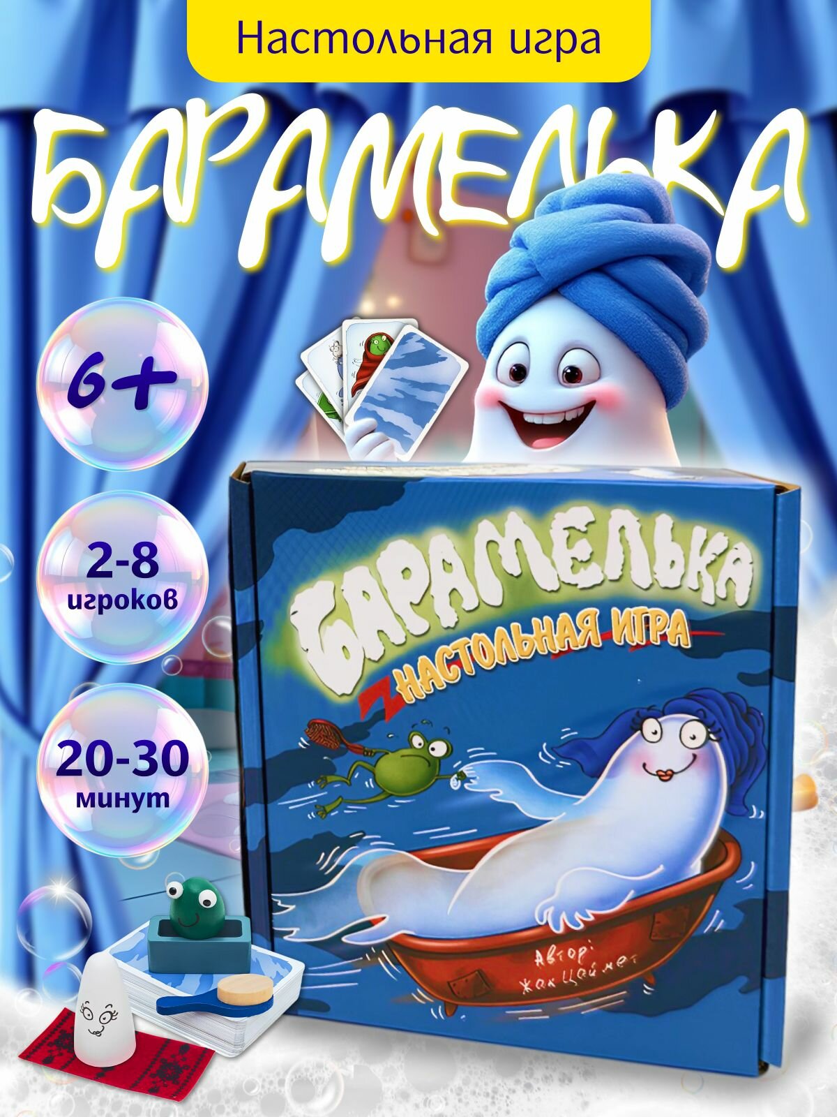 Настольная игра