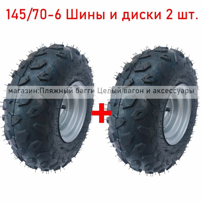 Шины и дисков квадроцикл 22X10.00-10 Мотошины 130/R6