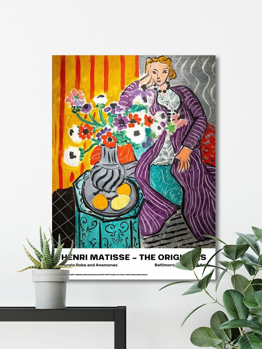 Анри Матисс / картина стену - Репродукция картин, Matisse, 40х60 см.