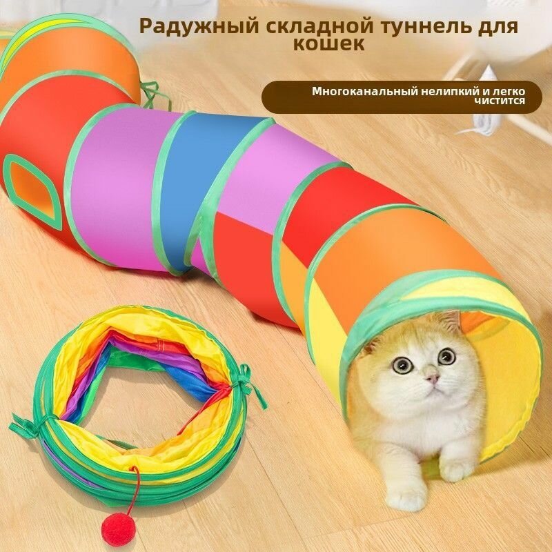 Игрушка для животных "Складной лабиринт", развивающая, шуршит, с помпоном, разноцветный