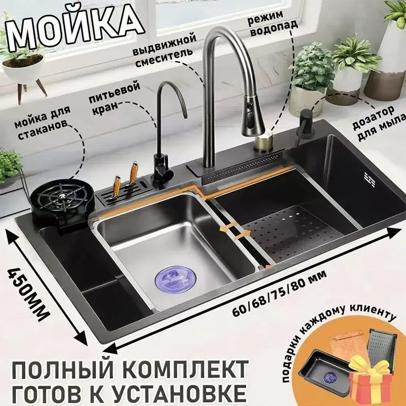 Мойка для кухни из нержавеющей стали, 60x45 см/серый комплект С выдвижным краном/Кран для очистки воды/дозатор мыла