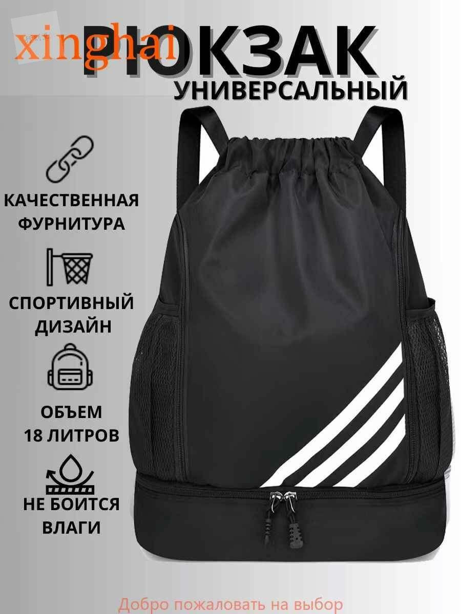 Рюкзак спортивный "Ультралегкий", с отделением для обуви, водонепроницаемый, 290г