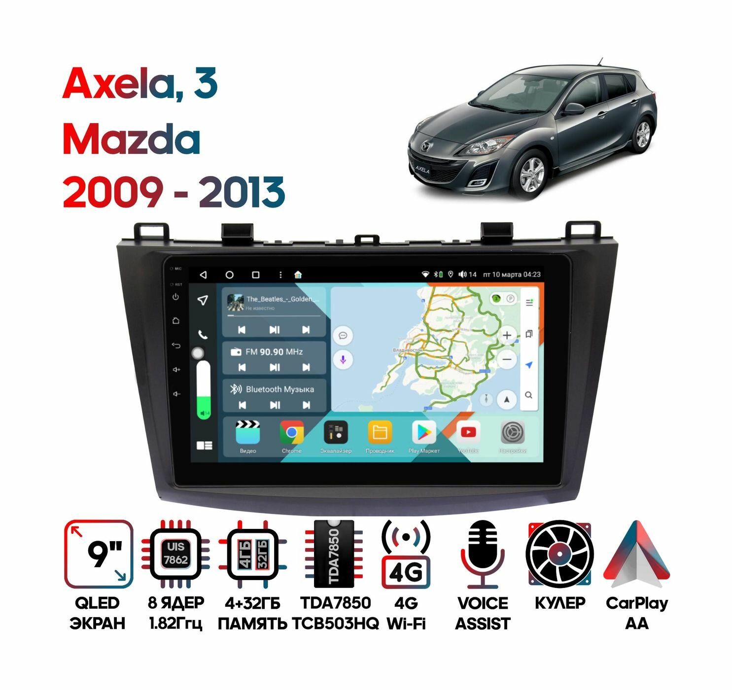 Магнитола Mazda 3 Axela 2009 - 2013 / 9 дюймов, 4/64GB, 8 ядер, DSP, 4G, Android 10 / Wide Media