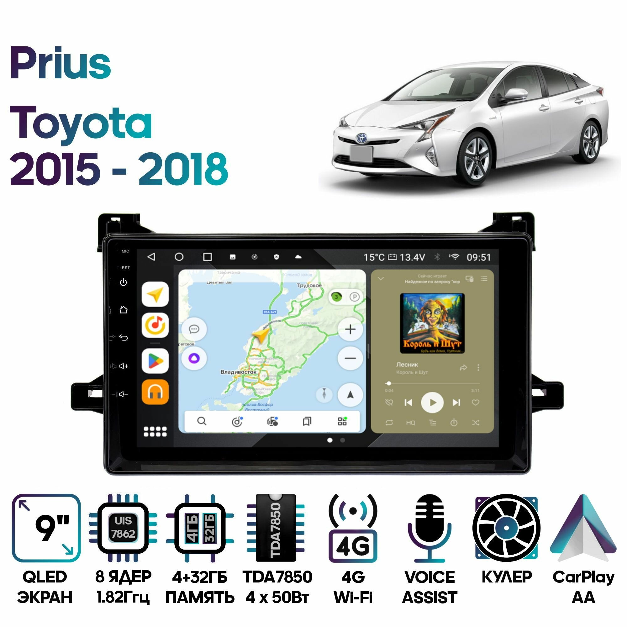 Магнитола Toyota Prius 2015 - 2018 / 9 дюймов, 4/64GB, 8 ядер, DSP, 4G, Android 10 / Wide Media