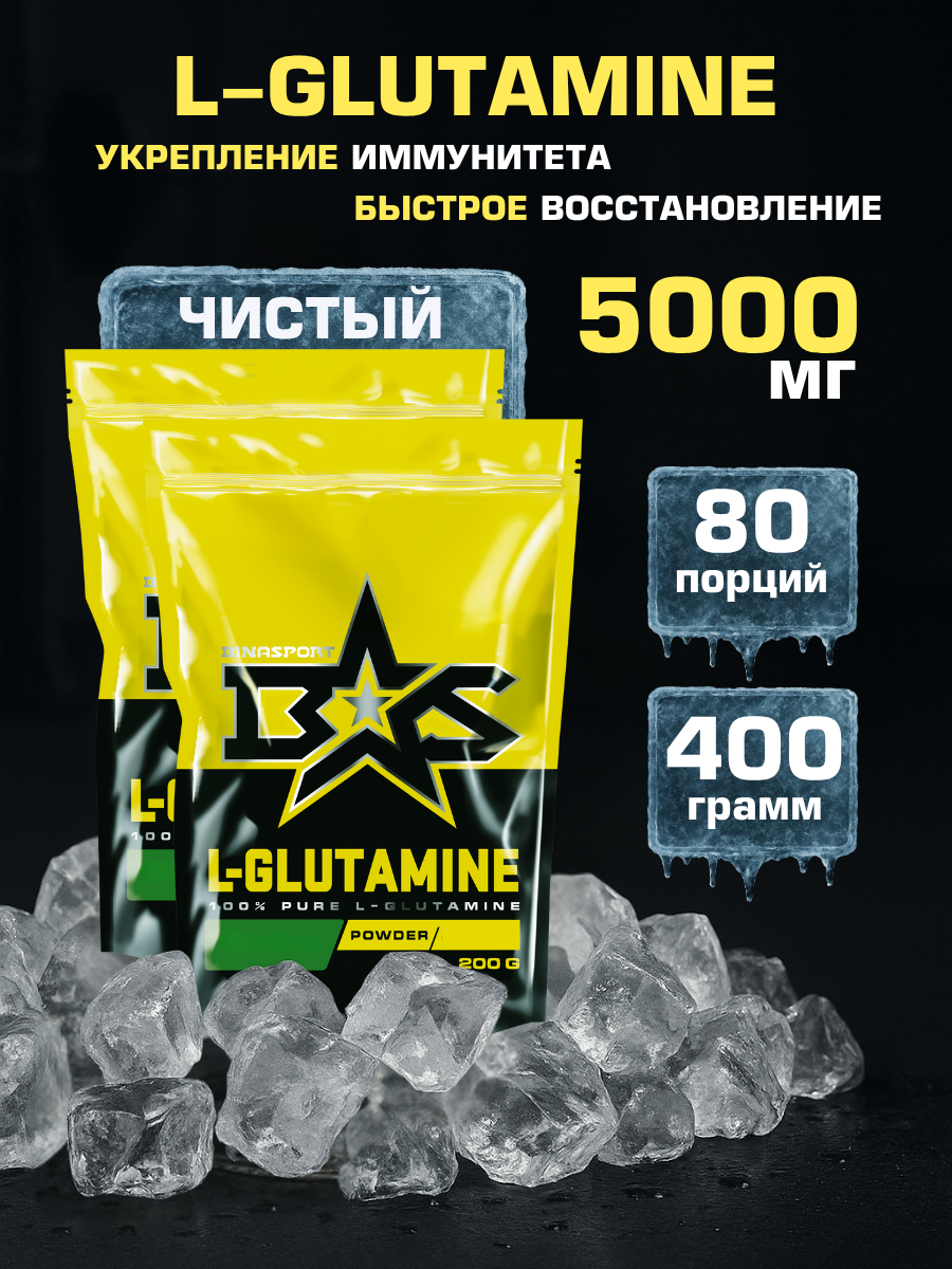 (2 УП х 200ГР) Л-Глутамин порошок Binasport "L-GLUTAMINE" (Глютамин) 400 г с натуральным вкусом