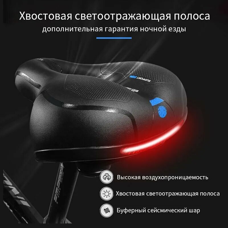 Седло для велосипеда широкое и удобное 255х210 мм/сиденье велосипедное, черное