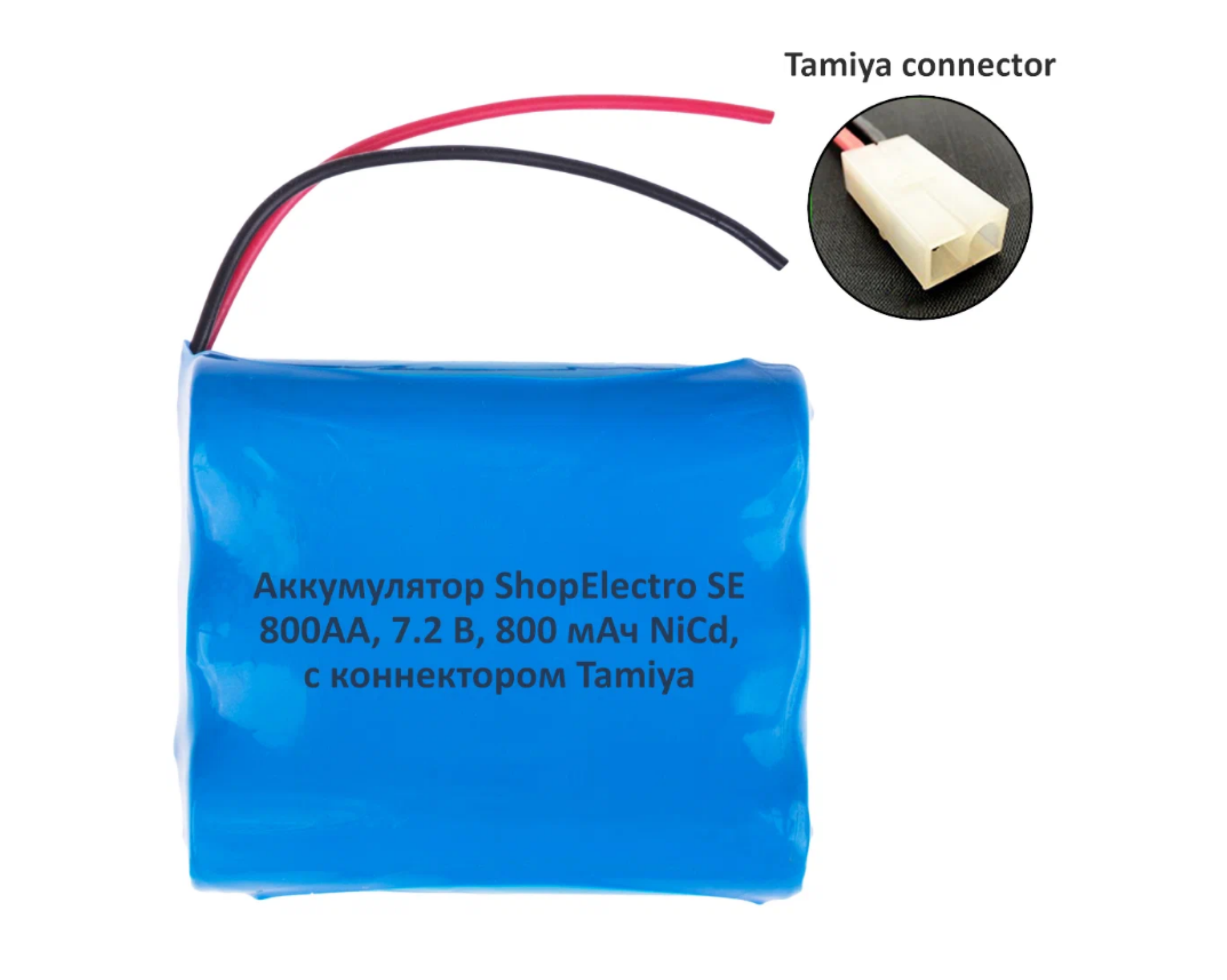 Аккумулятор ShopElectro SE 800АА, 7.2 В, 800 мАч/ 7.2 V, 800 mAh, NiCd, с коннектором Tamiya (2)
