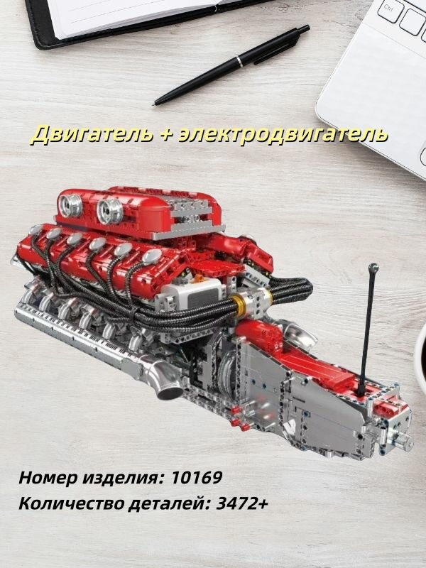 Двигатель внутреннего сгорания конструктор, Сборная модель двигателя V8 с мотором, 1000+ деталей, STEM конструктор для мальчиков