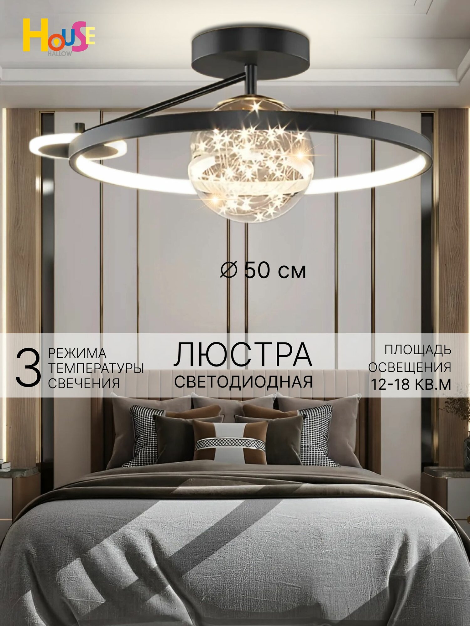 Люстра Infinity LUX, потолочная, круглая, черная, 50см, LED, 70Вт