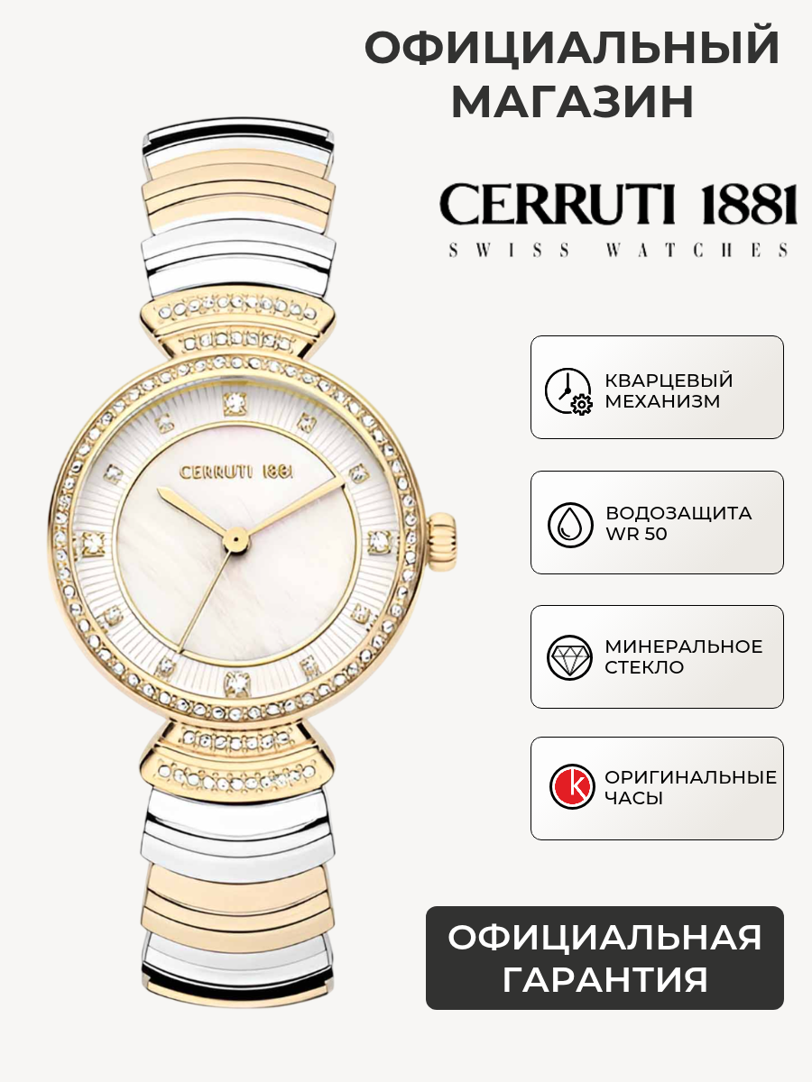 Наручные часы