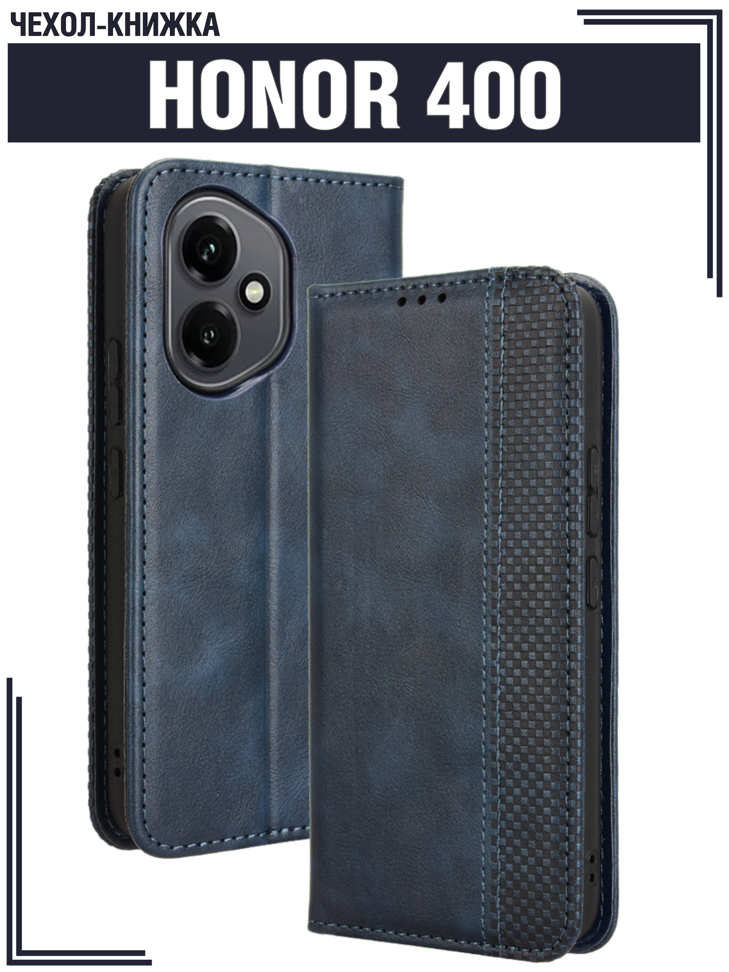 Чехол книжка для Honor 400 с магнитом и отделением под карты / Хонор 400 (синяя)
