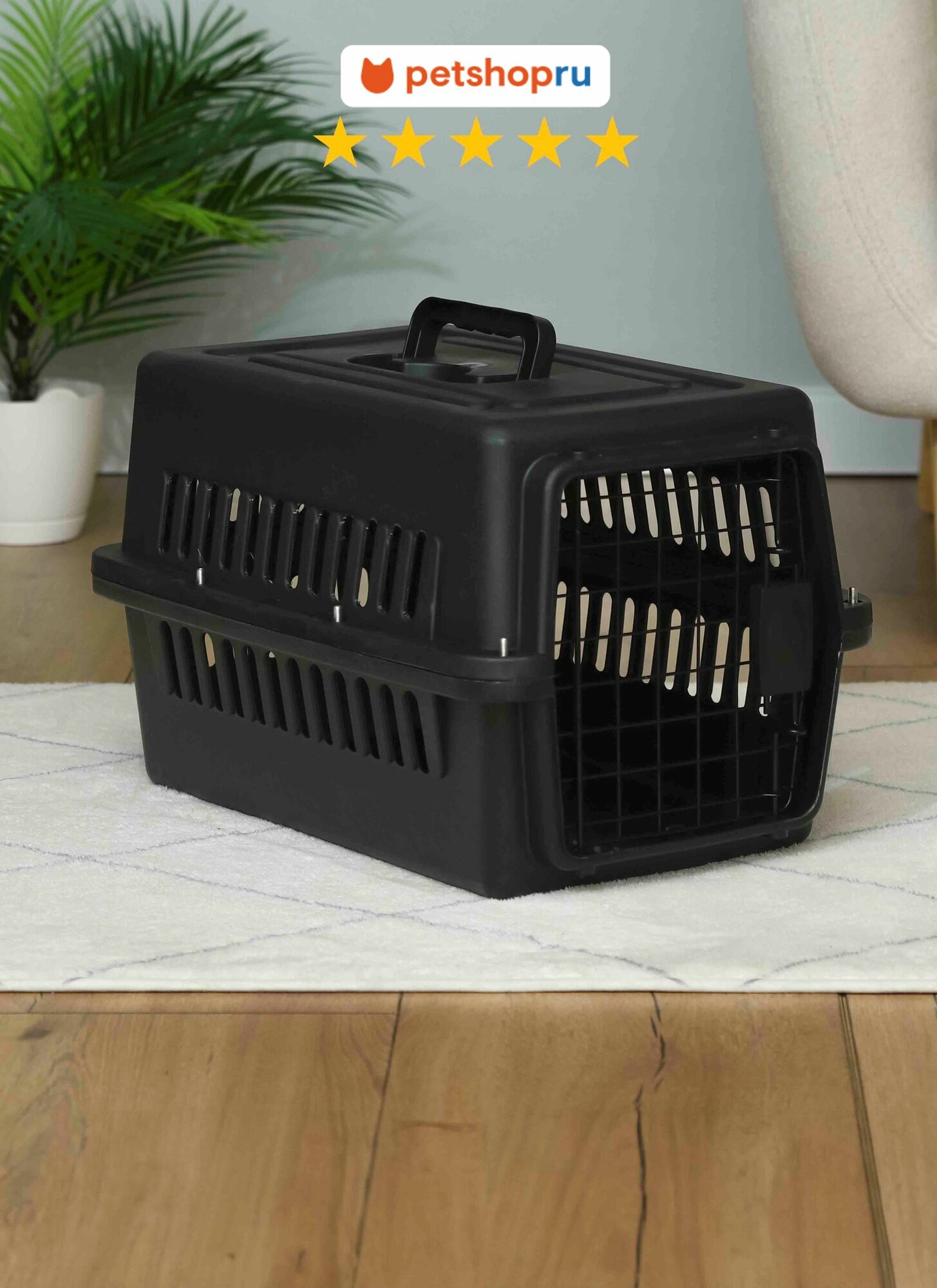 PETSHOP Переноска пластиковая с металлической дверцей для кошек и собак, 47х30х29 см