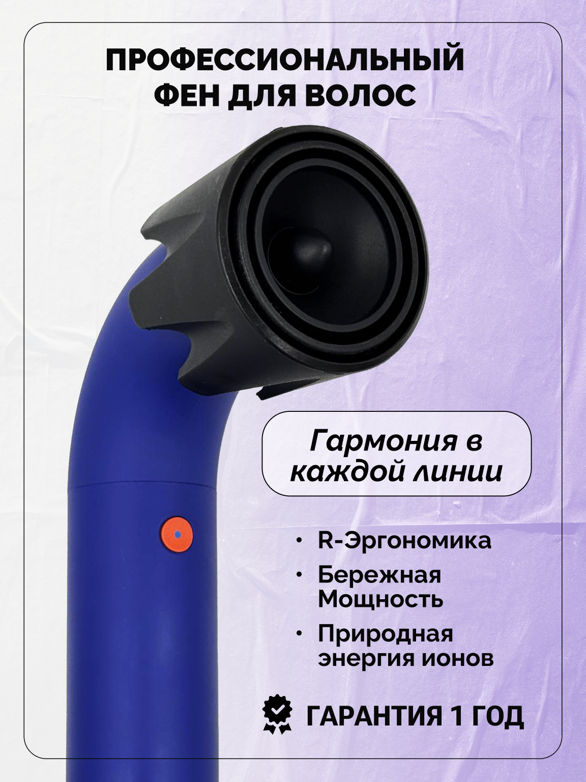 Фен для волос L01 компактный