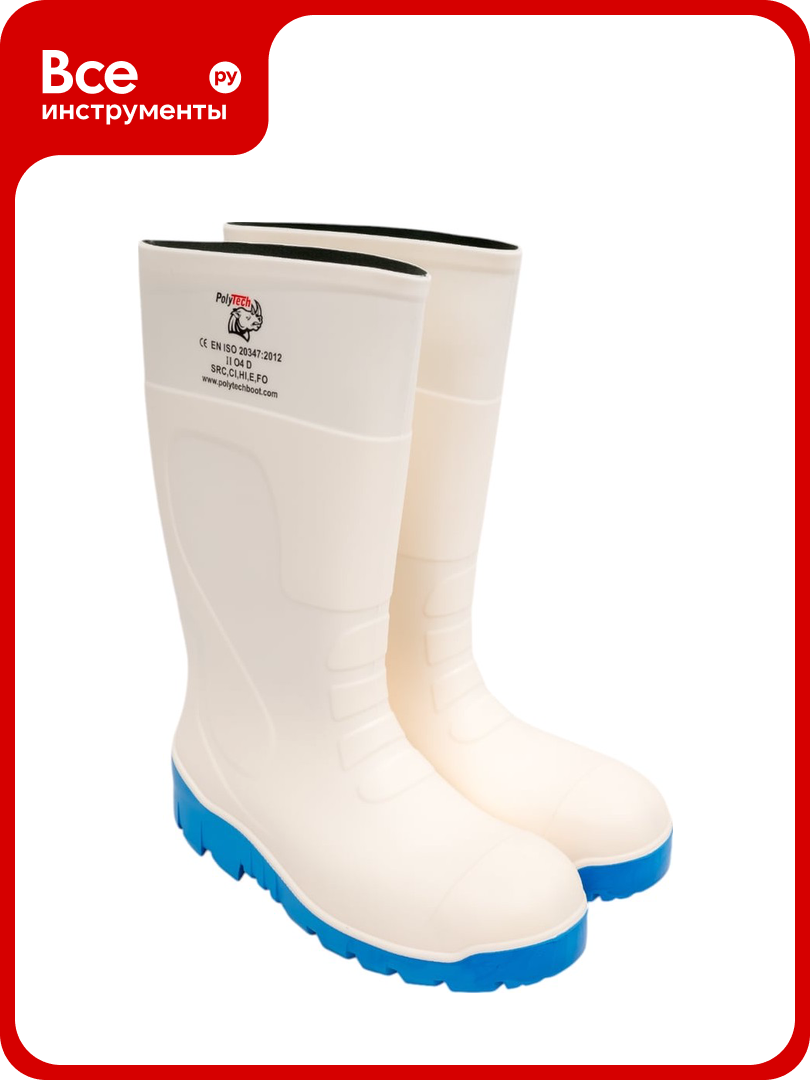 Сапоги рабочие PolyTech ПУ/ПУ O4, бело‑синий, размер 44, полиуретановые с противоскользящей подошвой