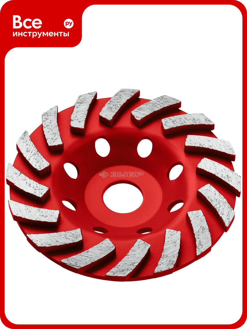 Чашка алмазная шлифовальная ЗУБР Турбо 125 мм 33378-125