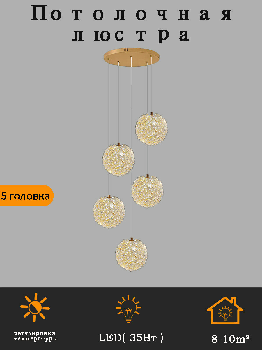 Подвесные светильники для длинных лестниц; Кухонная люстра; светильники для гостиной, золото, 5головка, 35 Вт