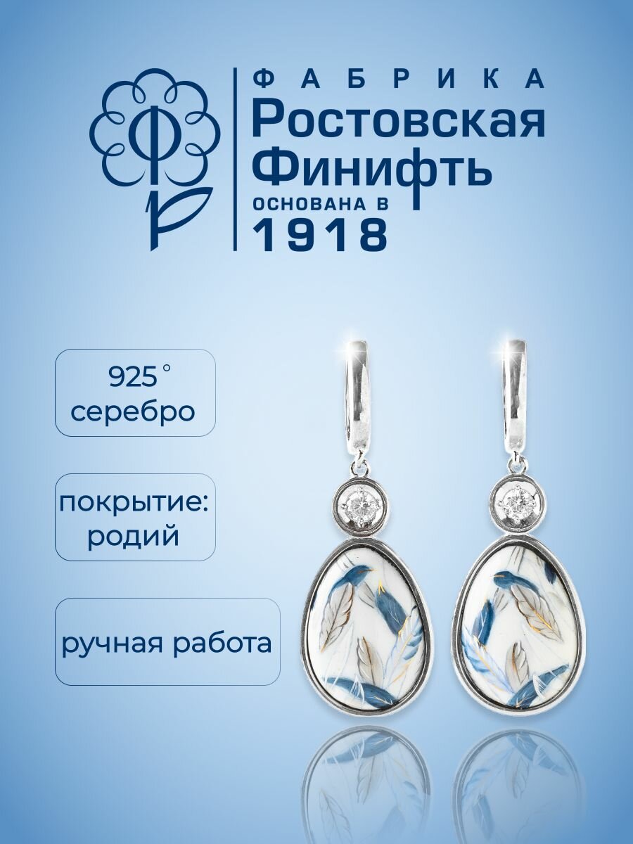 Серьги, серебро, 925 проба, родирование, эмаль