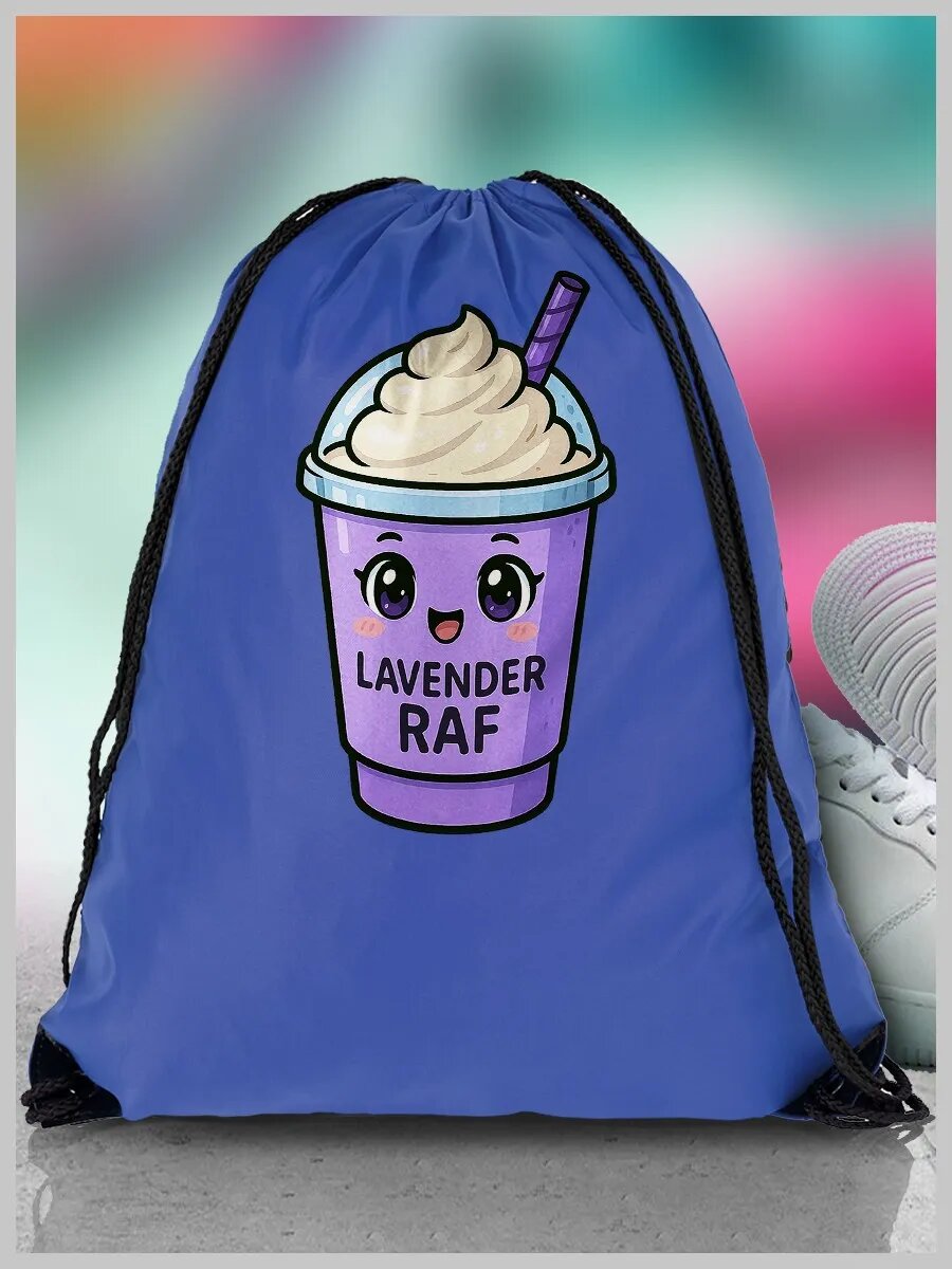 Мешок ДТФ для обуви синий с принтом эстетика Лавандовый раф (милота, кавай, напиток, кофе, сливки, аниме) - 52506217