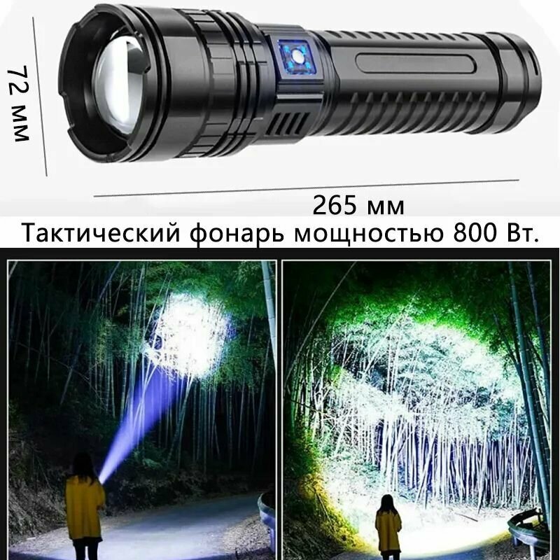 Светодиодный тактический фонарик 800 Вт, лазерный аварийный прожектор, встроенный аккумулятор 4 км, 10 000 лм, мощный фонарик 15 000 мАч