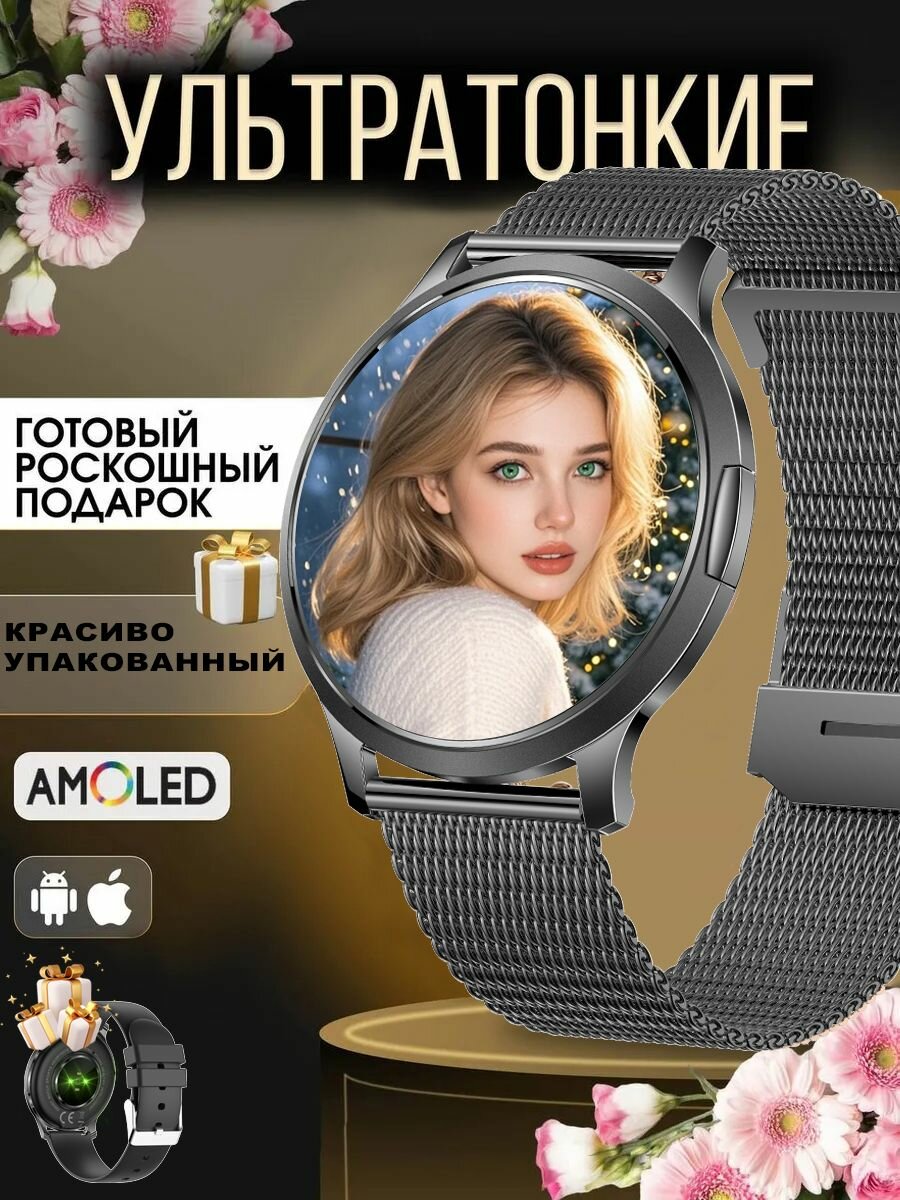 Ультратонкие cмарт-часы женские наручные , водонепроницаемые, AMOLED экраном, для android и Iphone,2 ремня