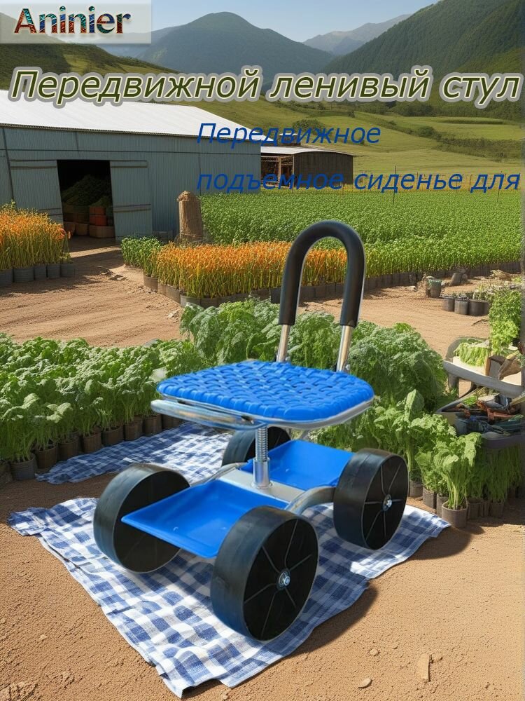 Стул садовый "Y436", ABS пластик/металл, поворотный механизм, синий, 31x47x35 см