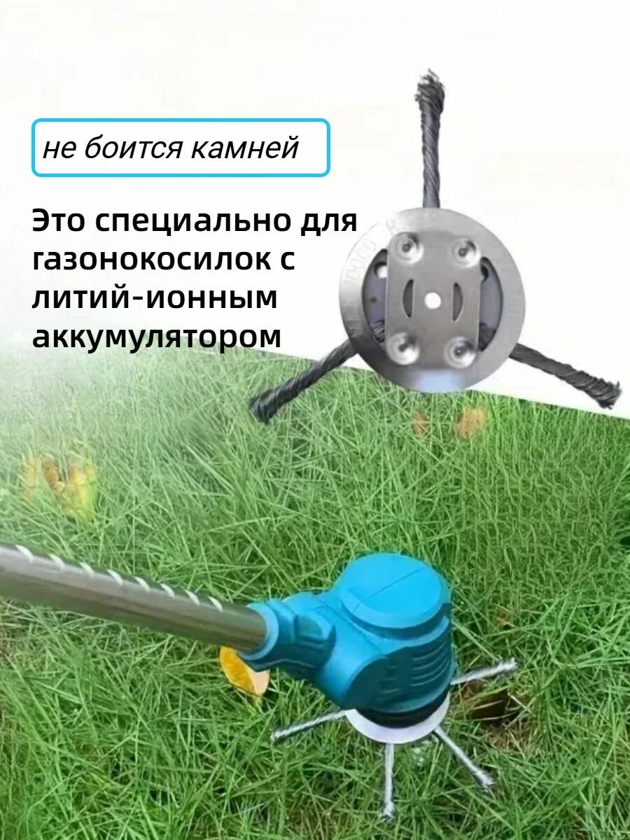 Диск для триммера с 3 ножами, Ножи для триммера аккумуляторного