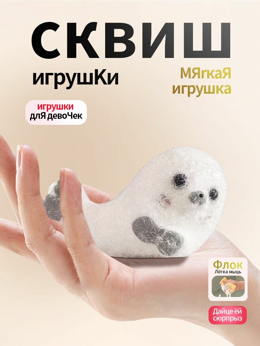 Антистрессовая игрушка, мягкий маленький тюлень, реалистичный, милый