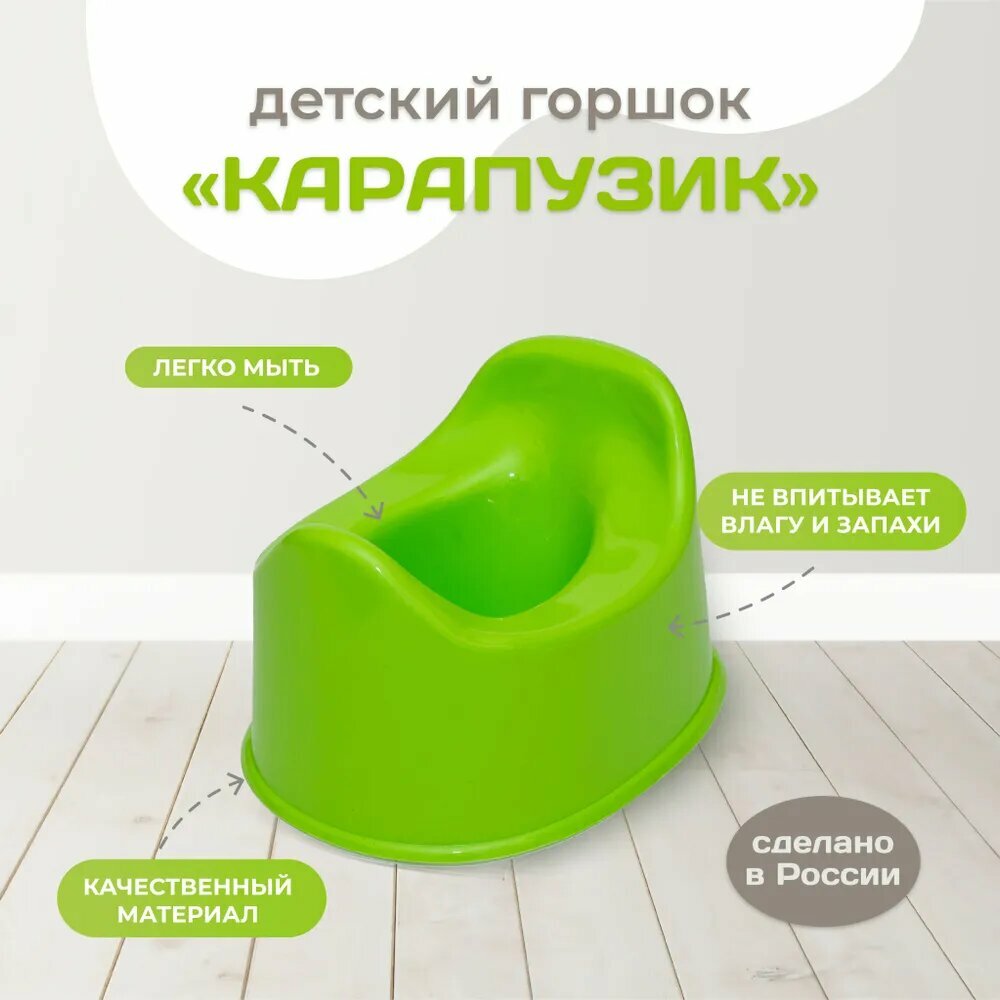 Горшок для ребенка