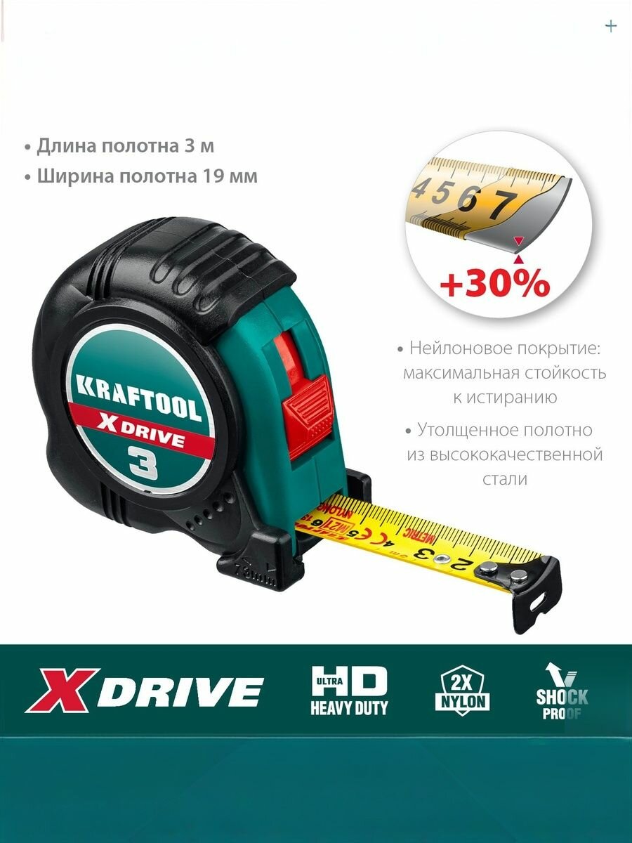 Рулетка 3м KRAFTOOL X-Drive, 3 м х 19 мм, рулетка усиленная универсальная (34122-03-19)