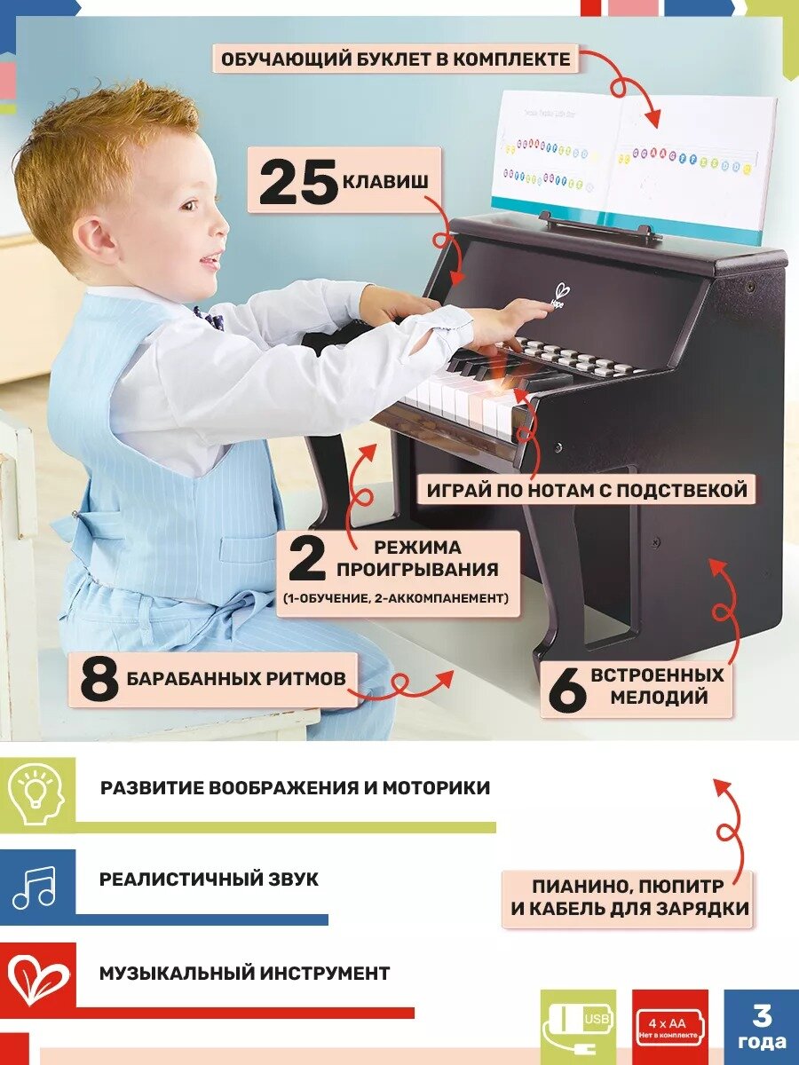 Детский музыкальный инструмент Пианино Hape, цв. Черный E0627_HP