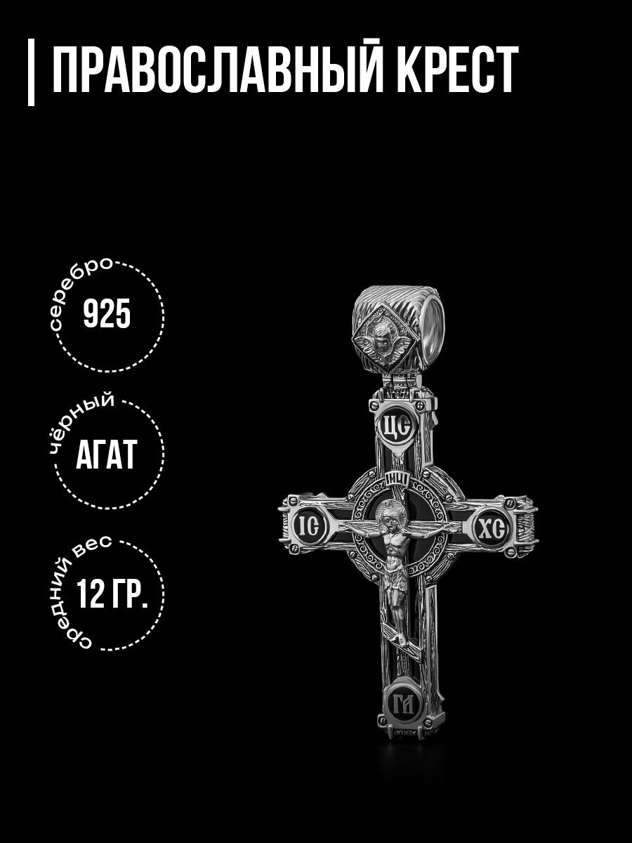 Крестик, серебро, 925 проба, чернение