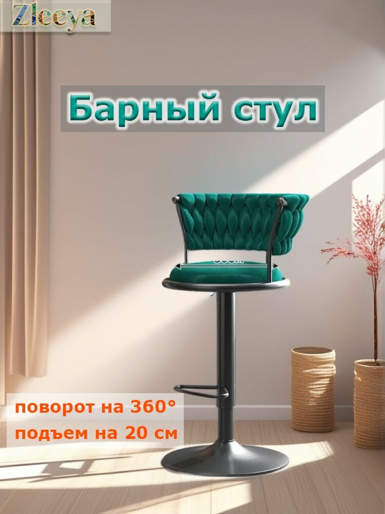 Барная мебель стул один