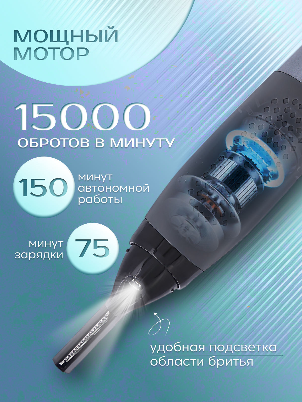 Триммер для носа, ушей и тела универсальный с подсветкой, 2 насадки