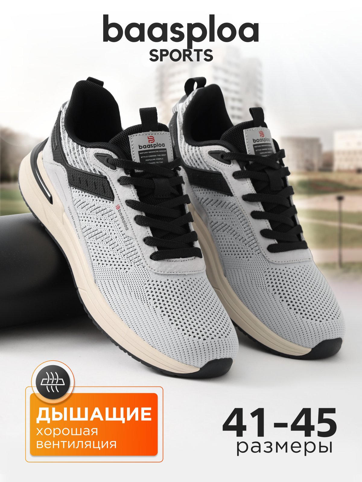 Кроссовки Весна-Лето 2025