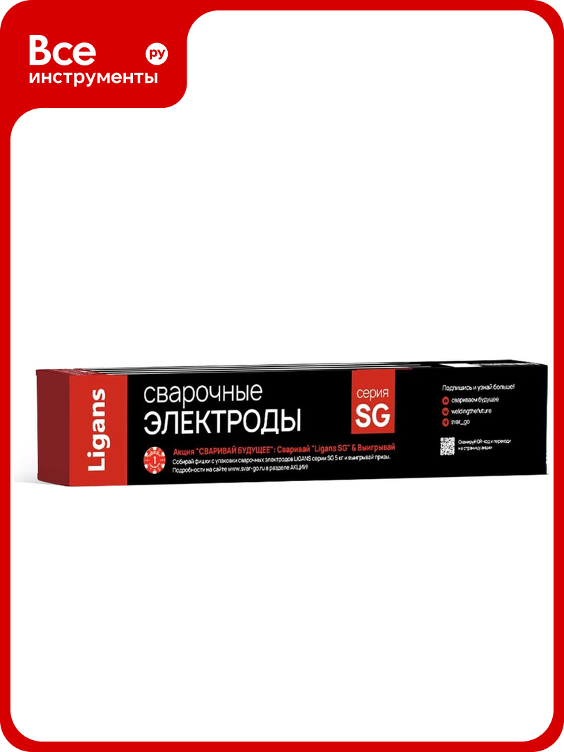 Электроды сварочные SG 52ТР (3 мм; 5 кг) Ligans L003
