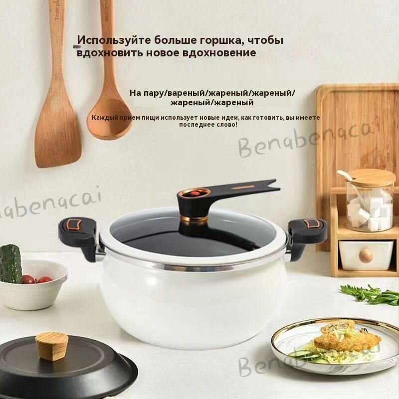 Кастрюля-скороварка Мой Мир Шеф-повар, чугун, антипригарная, 7л, белая