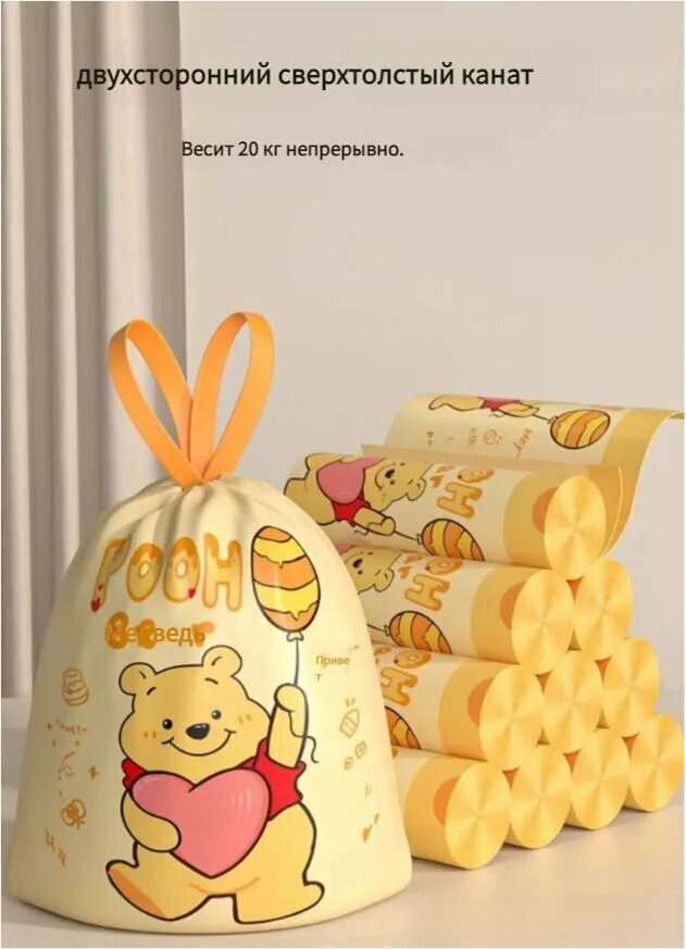 Мешки для мусора, 20л, 2 мкм, с рисунком Винни Пуха, 100шт.6 рулонов