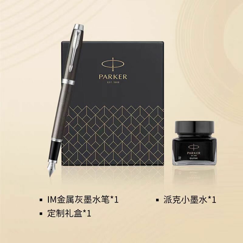 Подарочный набор Parker IM, офисная каллиграфия, 0,5мм, серо-белый, с чернилами