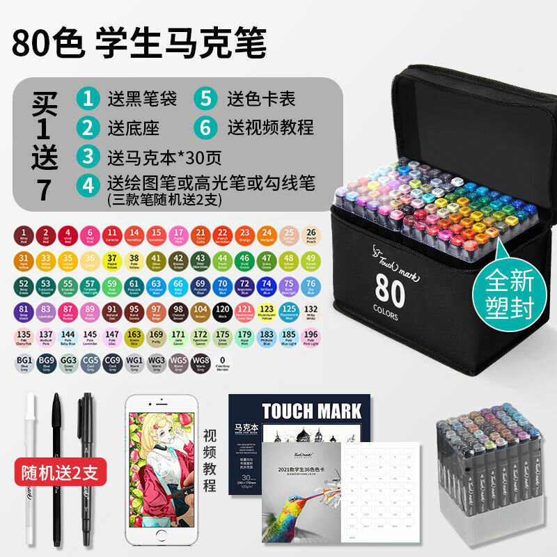 Набор фломастеров Touchmark, 80 шт, 48 цветов, для студентов, с держателем и подарками