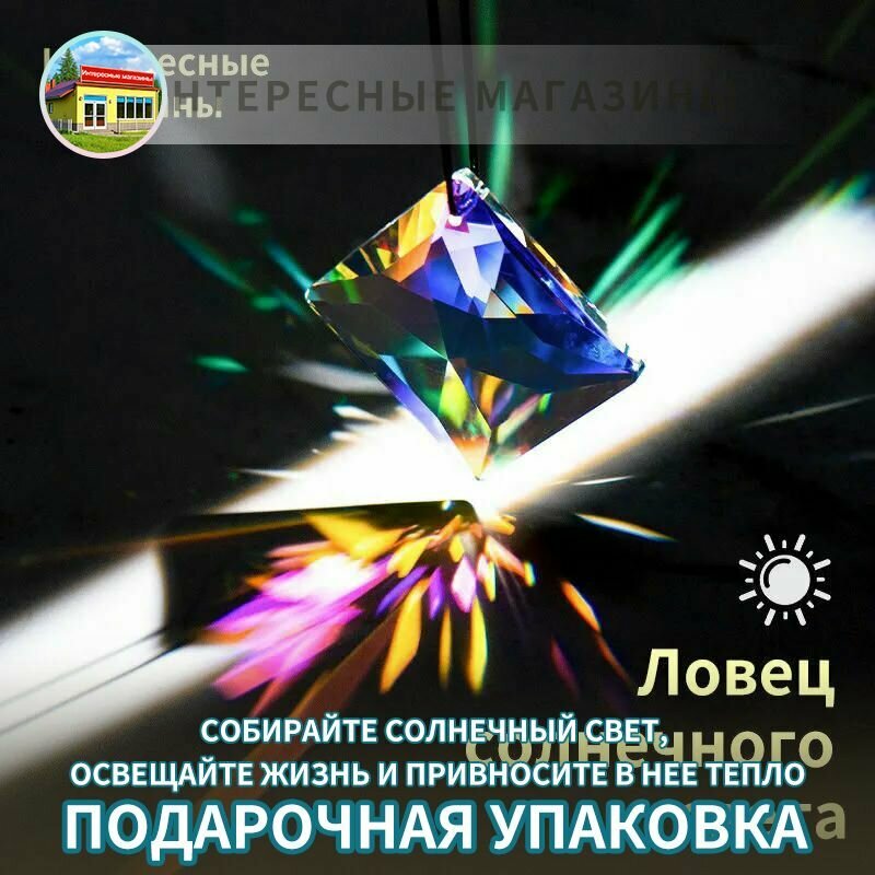 Украшение подвесное интерьерное