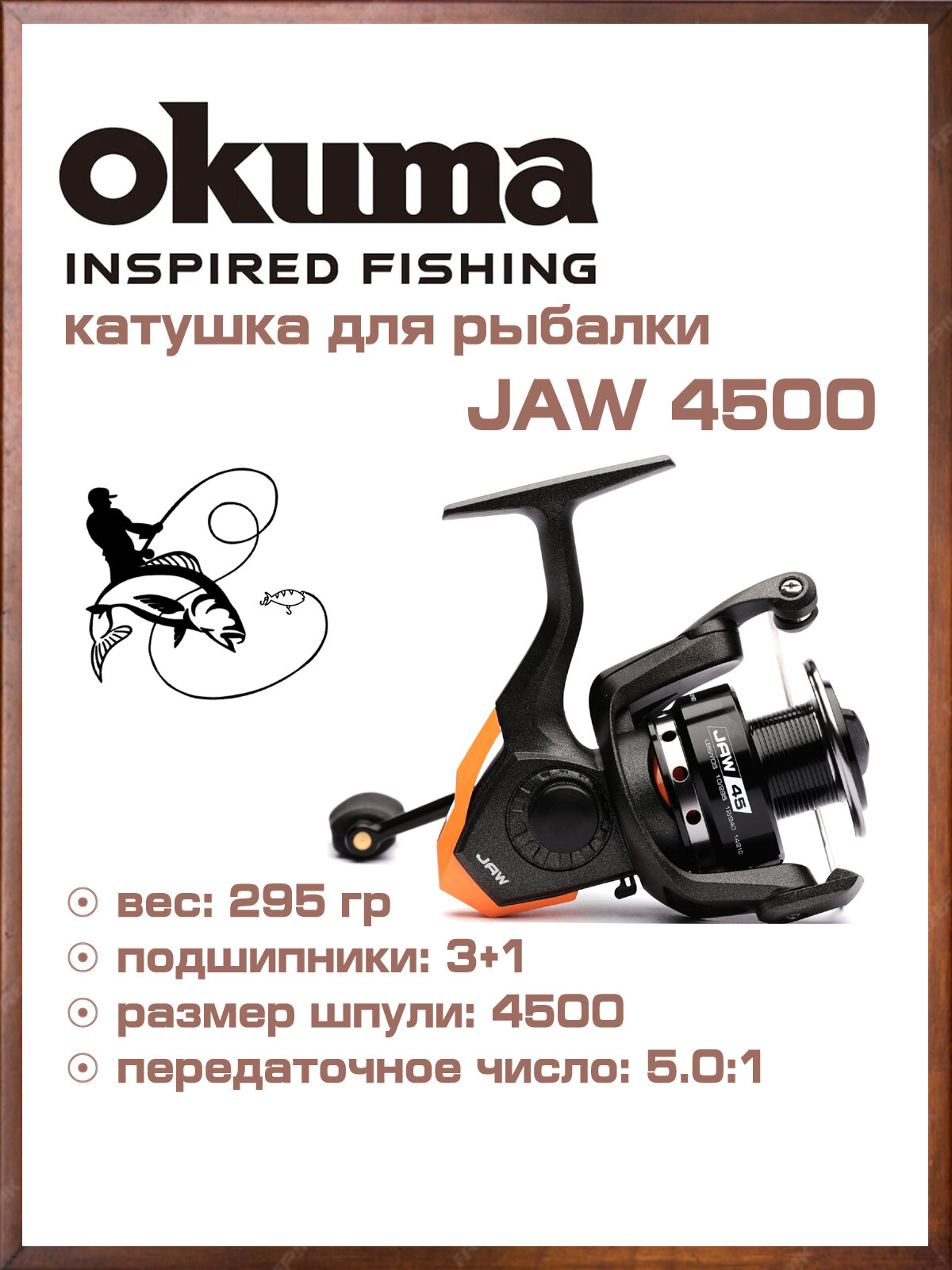 Катушка для спиннинга Okuma Jaw 45