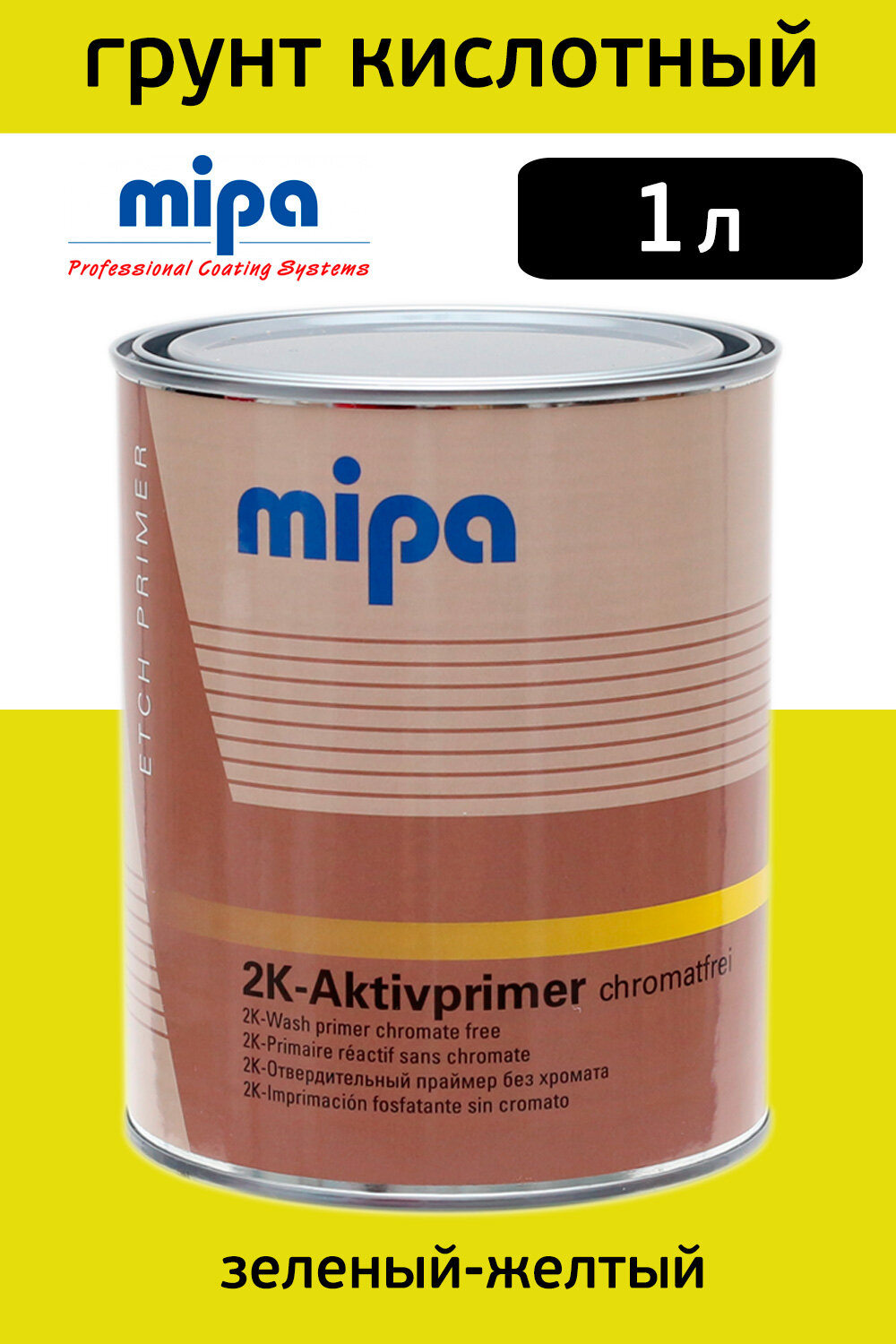 Грунт кислотный Mipa Aktivprimer WP (1л) антикоррозионный для автомобиля